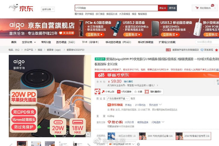 aigo618好物推荐__财经头条