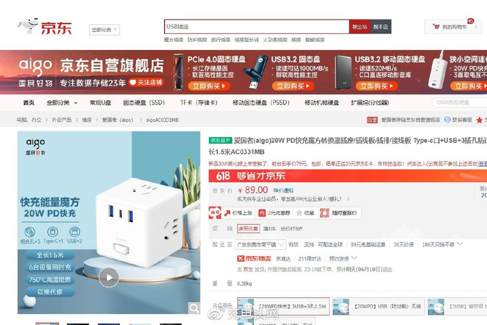 aigo618好物推荐__财经头条