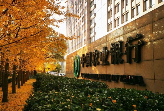 农业银行“惠农e贷”余额突破7500亿元__财经头条__新浪财经