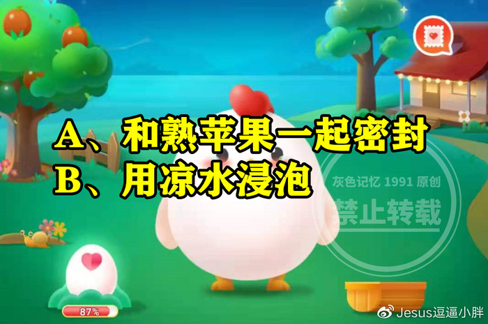 蚂蚁庄园：刚买回来柿子尝起来比较涩哪种办法更容易脱涩呢？|苹果|鞣酸|答案|可溶性|题目_新浪新闻