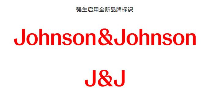 “杨森”，再见|杨森|强生|药企_新浪新闻