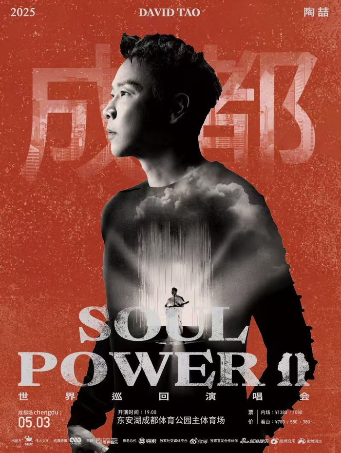 音乐才子陶喆2025 Soul Power II 世界巡回演唱会成都站官宣！