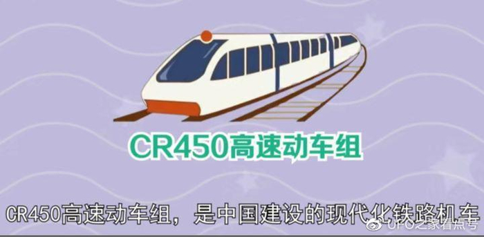 时速453公里，中国高铁再升级！CR450动车组助力扩大全球领先优势|新技术|时速|动车组|中国高铁|高铁_新浪新闻