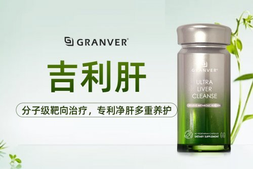 护肝片哪个牌子效果好？熬夜饮酒脂肪肝人群专属推荐|医药|护肝|成分_新浪新闻