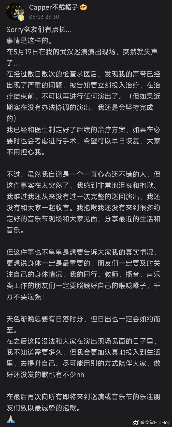 突发！Capper突然失声！宣布暂停所有演出！可能会影响Rapper职业生涯|巡演|音乐节|第二生命|武汉|道歉_新浪娱乐_新浪新闻