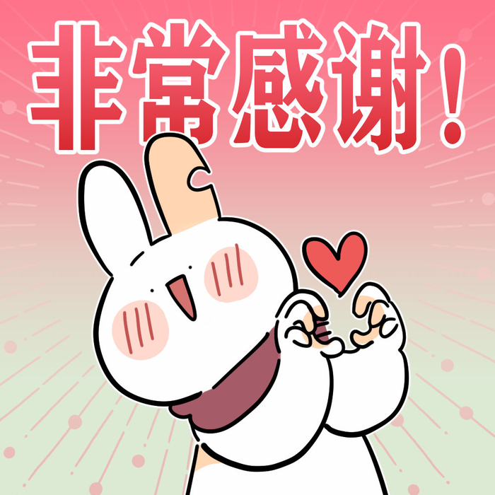 画了一组适合在相亲相爱一家人群里使用的表情包(´・ω・`)