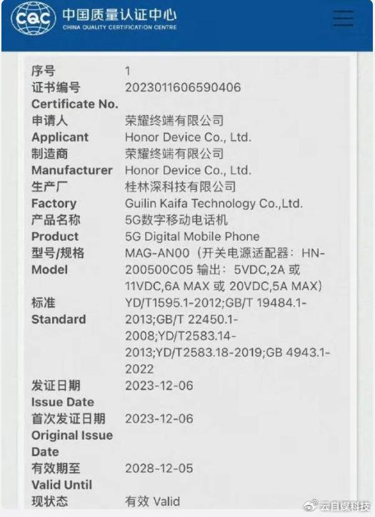 荣耀X50GT即将震撼登场！极致游戏体验不容错过！__财经头条__新浪财经