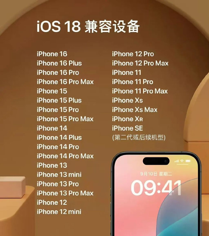 iOS18正式版发布，通话录音来了！