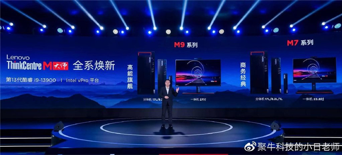 极致性能+低碳先锋 全形态联想ThinkCentre M大师系列全系亮相|IT管理|一体机|大师_新浪新闻