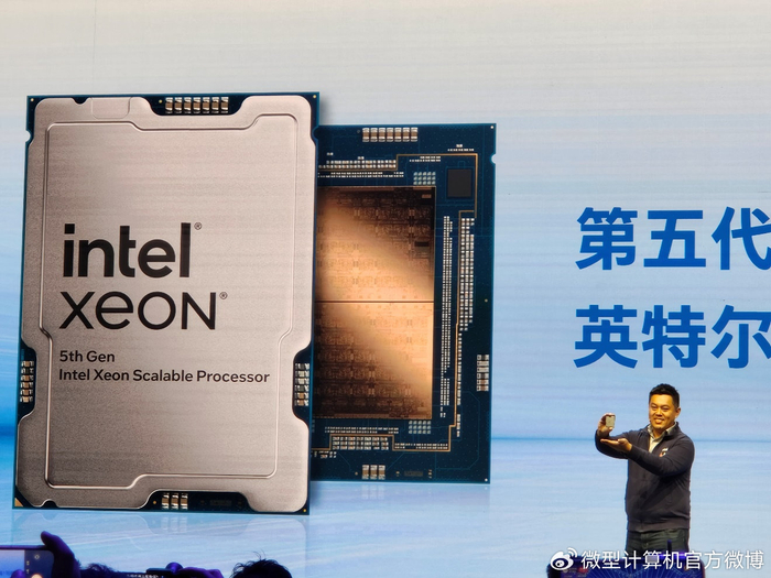 核心数增加到64颗，AI性能大提升！第五代英特尔至强可扩展处理器发布