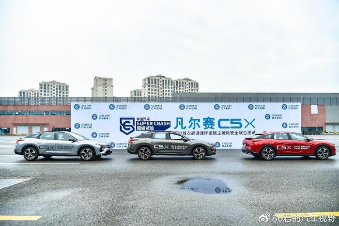 资讯｜国内首次测试这个安全项目 凡尔赛C5 X 2023款获“3A”评价__财经头条__新浪财经