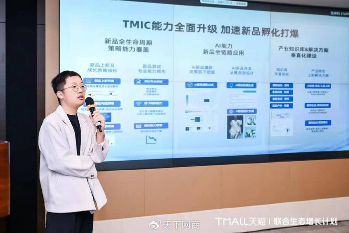 品牌在618如何增长？天猫发布生态重磅“联合增长”策略__财经头条__新浪财经