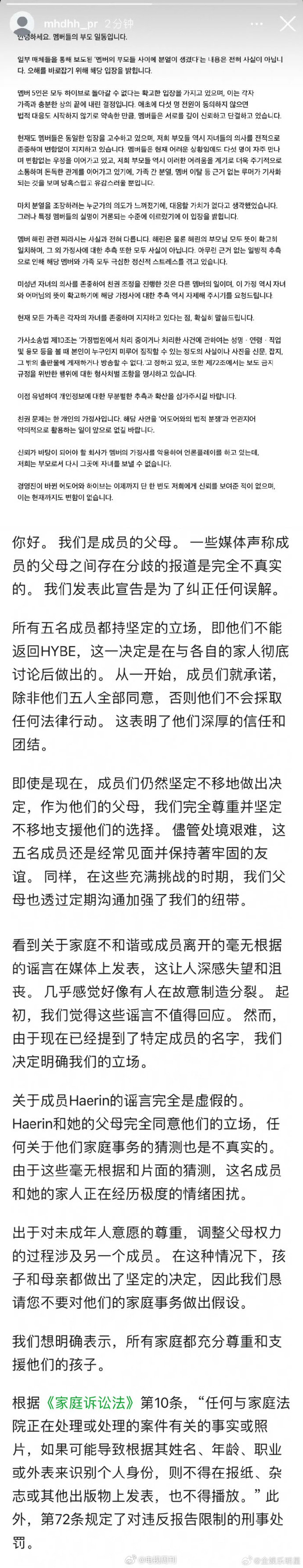 看得出组合在努力打造独特的品牌形象，mhdhh_friends 就是成功的第一步__财经头条__新浪财经