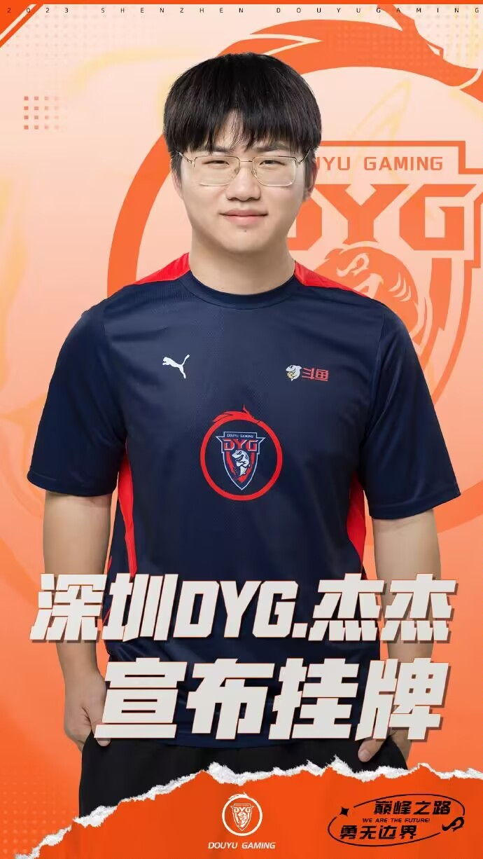 深圳DYG挂牌名单出来了，你会支持哪一位选手__财经头条