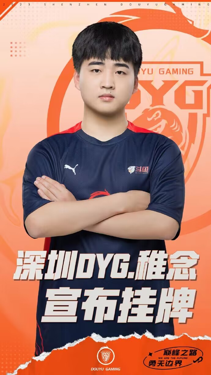 深圳DYG挂牌名单出来了，你会支持哪一位选手__财经头条