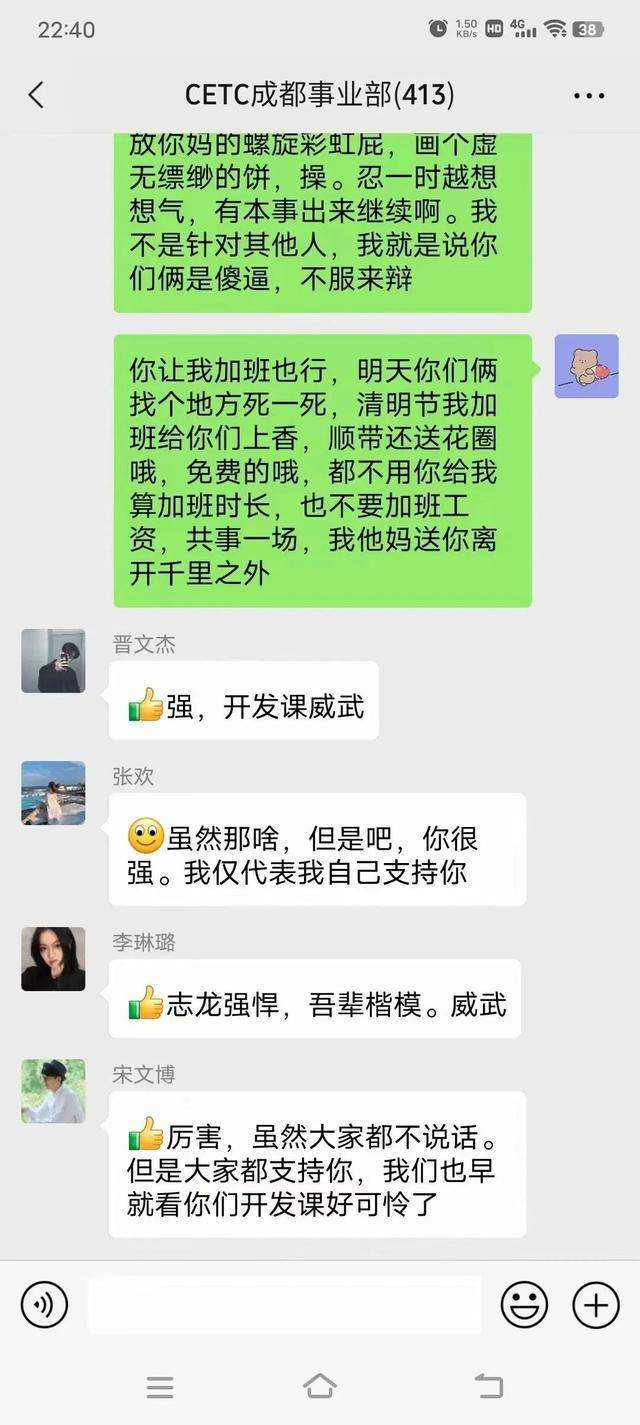 后续来了！中国电科CETC加班事件，当事人已离职，官方回应火上浇油|加班|陈志龙|勇士|当事人|领导_新浪新闻