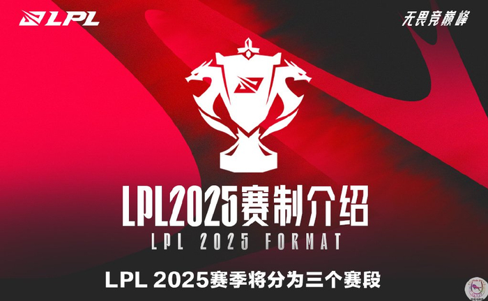 LPL第一段赛程公布！年前15场比赛有多少焦点局？__财经头条__新浪财经
