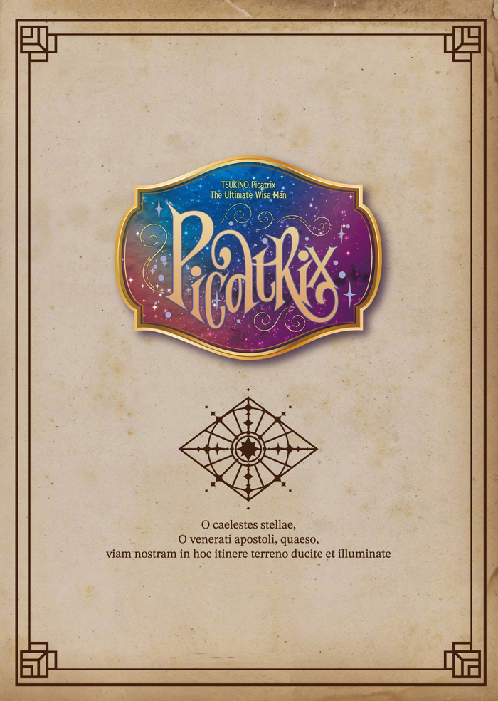 「月歌。」AGF2023 🌌TSUKINO Picatrix……