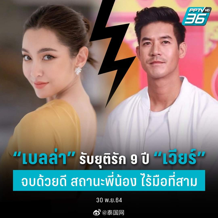 泰星Bella证实：与Weir和平分手