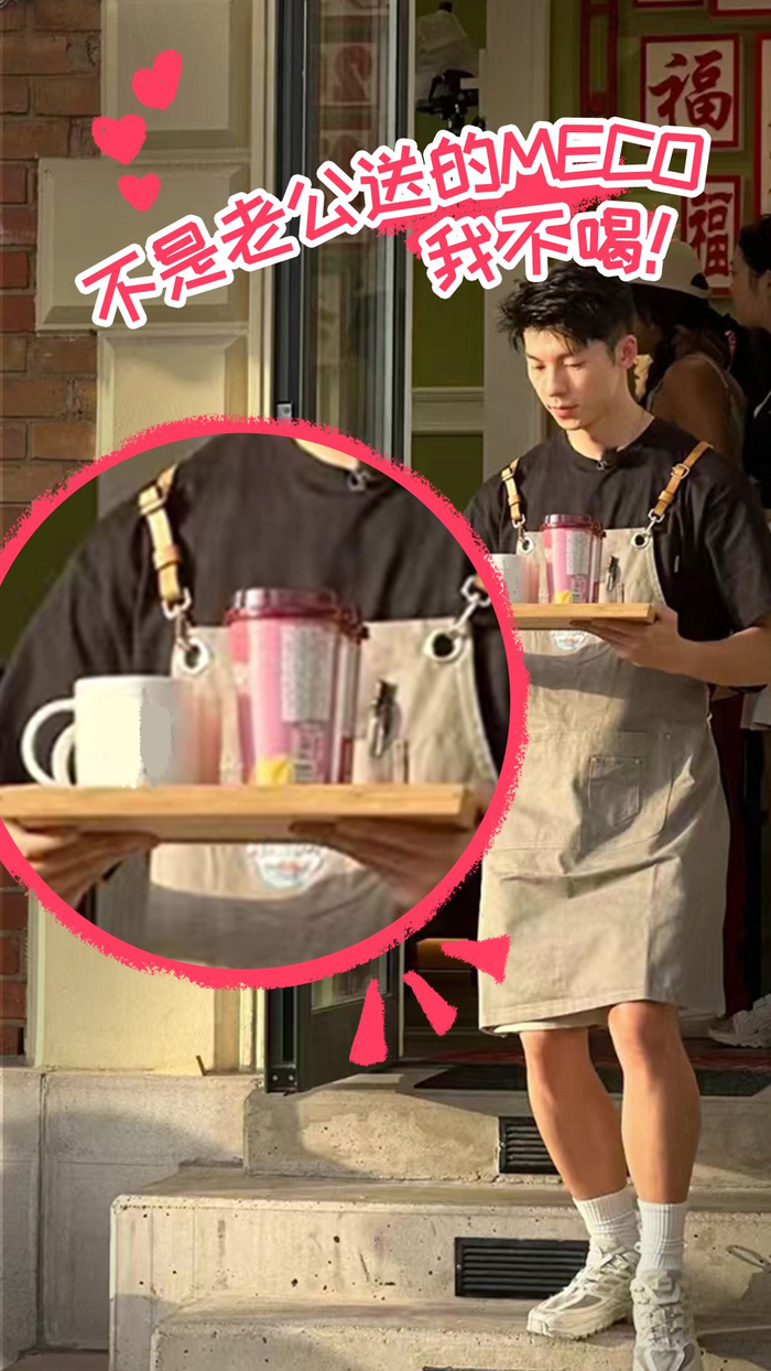 被这个路透图迷一脸！不是许光汉送的Meco果汁茶我不喝！__财经头条