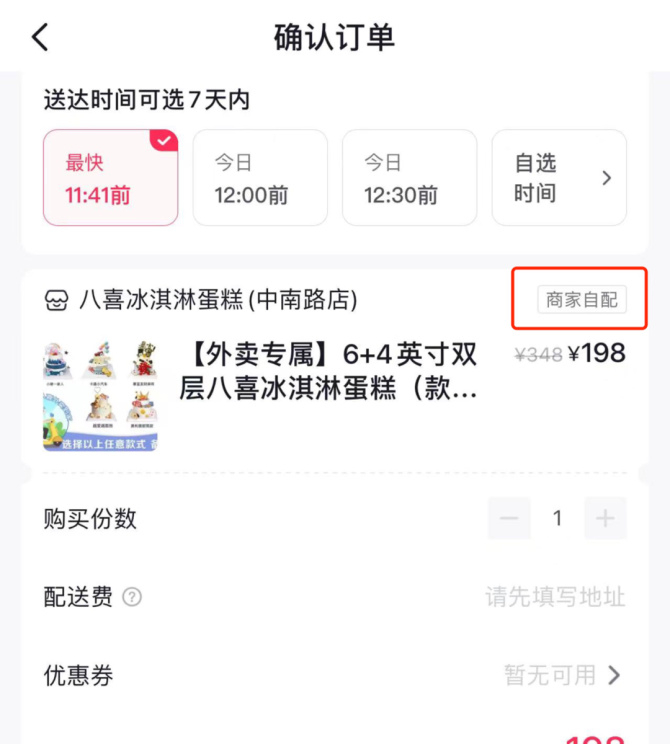 抖音、微信“攻”，美团、饿了么“守”，外卖江湖战火升级|美团|抖音|外卖_新浪新闻