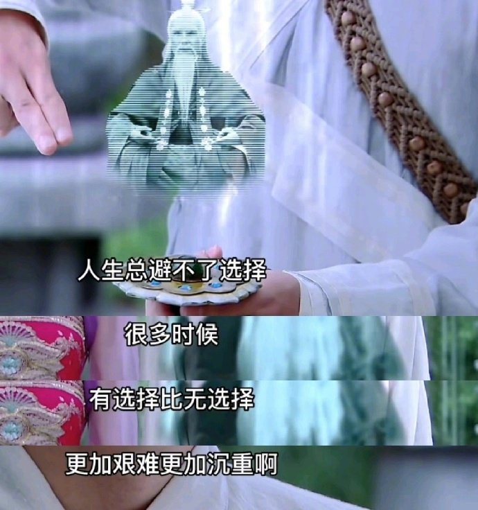 仙剑三里的封神台词，现在回味依旧句句在理__财经头条__新浪财经