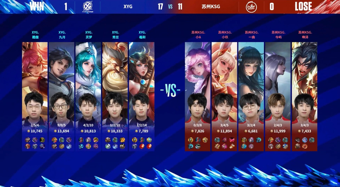 2023KPL春季赛 常规赛 苏州KSG 0:1 XYG__财经头条