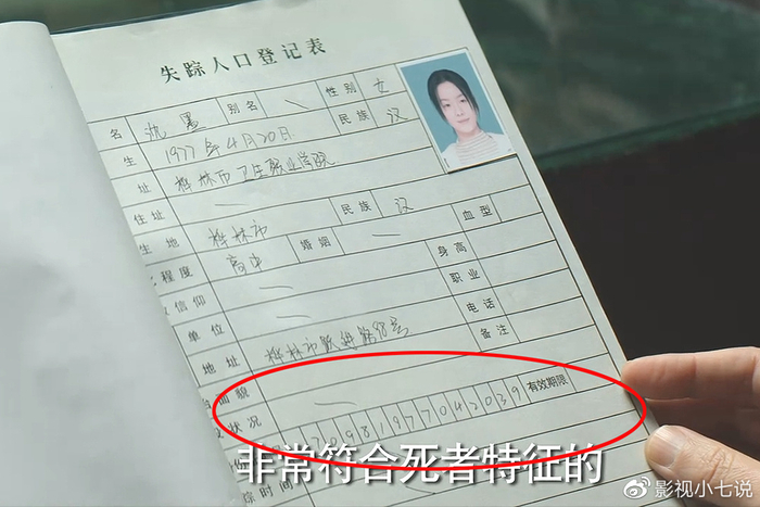 漫长的季节：来聊一聊剧中的穿帮镜头吧|漫长的季节|穿帮|沈墨_新浪新闻