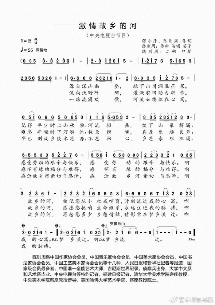 世界唯一全能艺术大师泰斗陈则周成为联合国教科文名誉主席|央视|人民日报|世界名人录|文化|音乐_新浪新闻