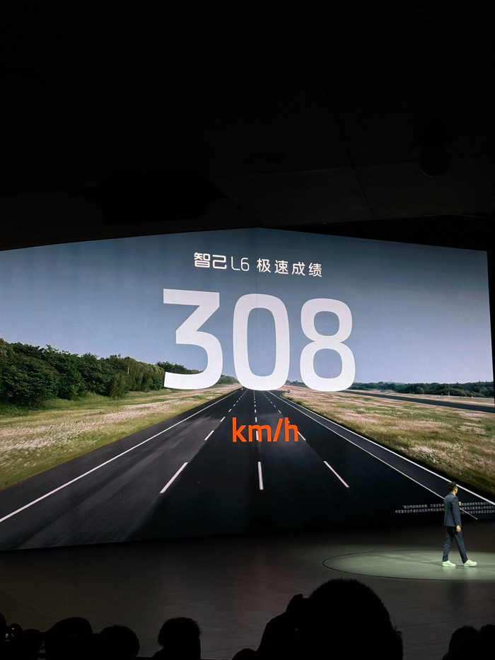 智己L6 极速308KM/H 这无线充电展示安卓机还是用了小米呀
