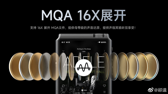 支持 MQA，有 3.5 和 4.4 接口，支持 5G Wi-Fi……