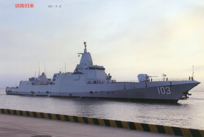 世界领先的055型驱逐舰，现役8艘，最强航母带刀侍卫！