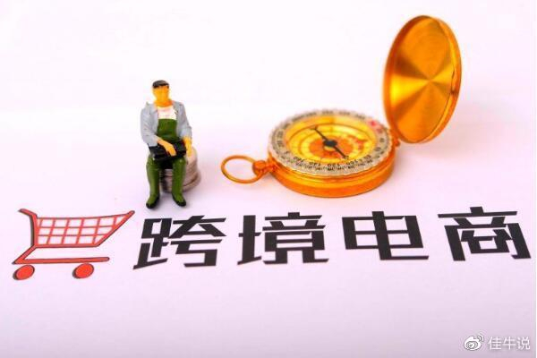 TK Mall跨境电商平台 再获3亿美元融资，巩固全球领先地位__财经头条__新浪财经