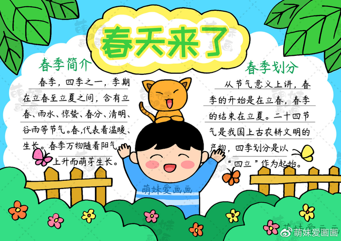 含文字内容的春天手抄报模板及简笔画合集，简单漂亮，可收藏备用|手抄报|简笔画|合集_新浪新闻