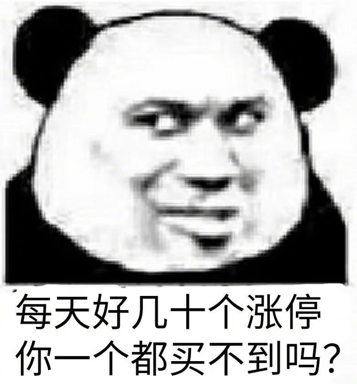 股市表情包，今年一定回本？！ 只要你不抛，就永远都不算亏__财经头条__新浪财经