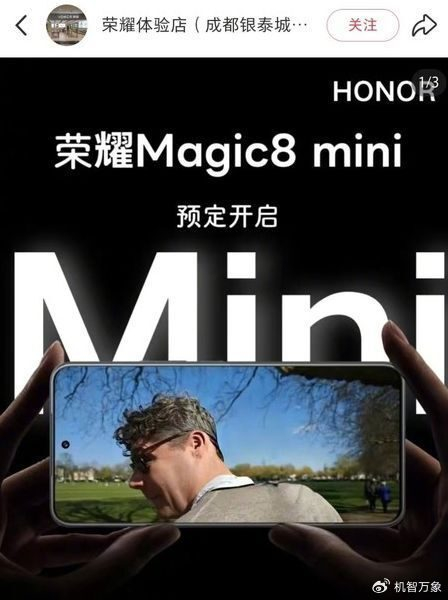 6.3英寸直屏+天玑9500 爆料称荣耀Magic8 mini线下已开启盲订__财经头条__新浪财经