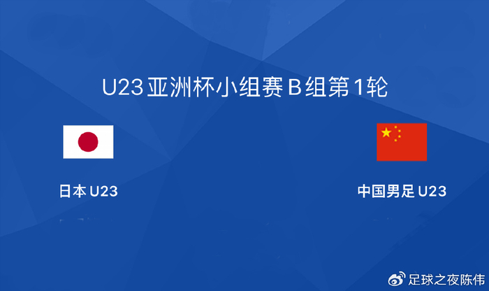 CCTV5直播！U23亚洲杯首战，面对劲敌日本，国奥要拿分__财经头条__新浪财经