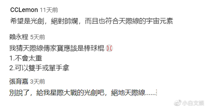 《APEX英雄》地平线传家宝信息流出 崭新造型即将领衔17赛季