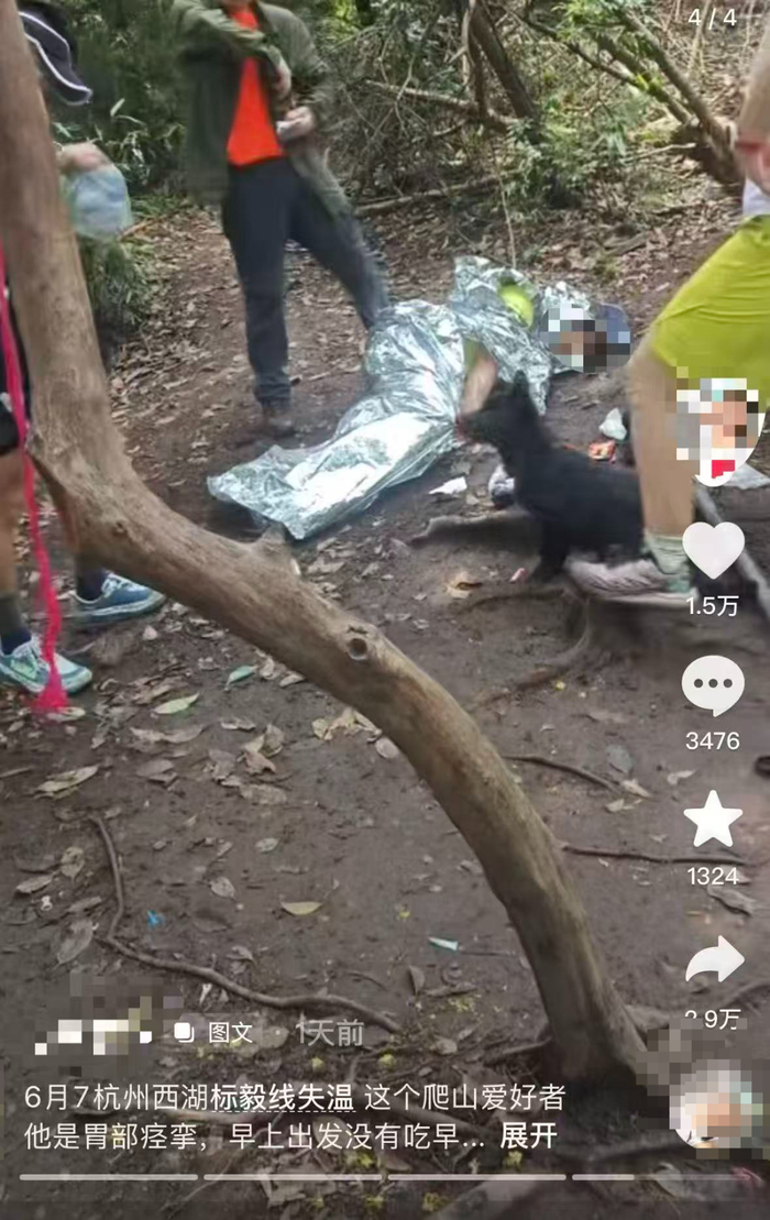 “西湖徒步失温！”杭州35岁资深驴友，裹满3张保温毯送医__财经头条__新浪财经