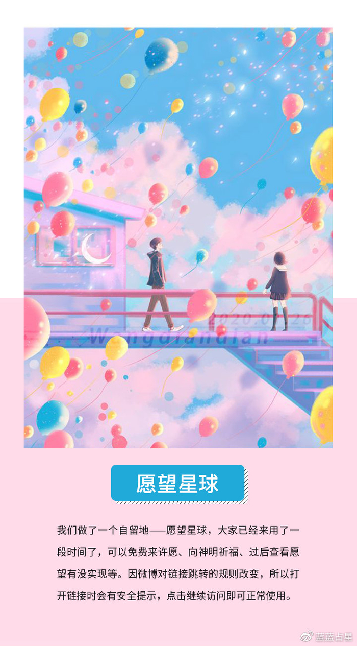 0822-0828一周星象+开运提点