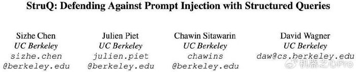 LLM提示词注入攻击如何防？UC伯克利、Meta最新研究来了__财经头条__新浪财经