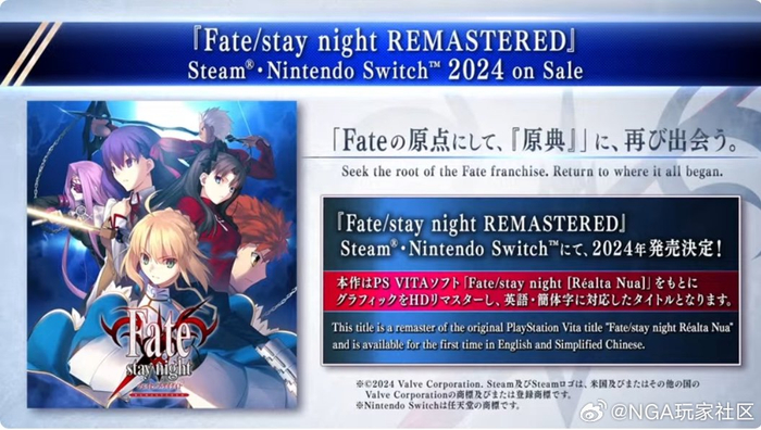 FATE/STAY NIGHT高清重制版将于今年内登录Steam及NS平台……