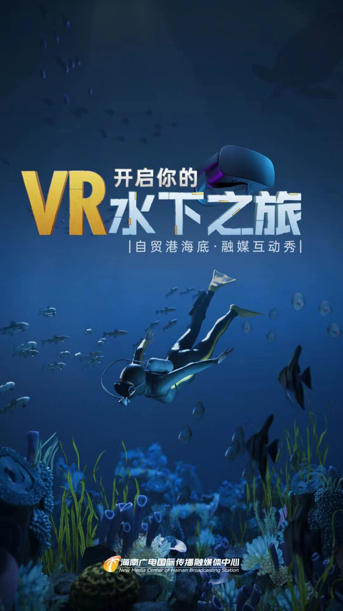 5G＋8K VR 海南广电作品入围广电总局高新视频大赛决赛__财经头条__新浪财经