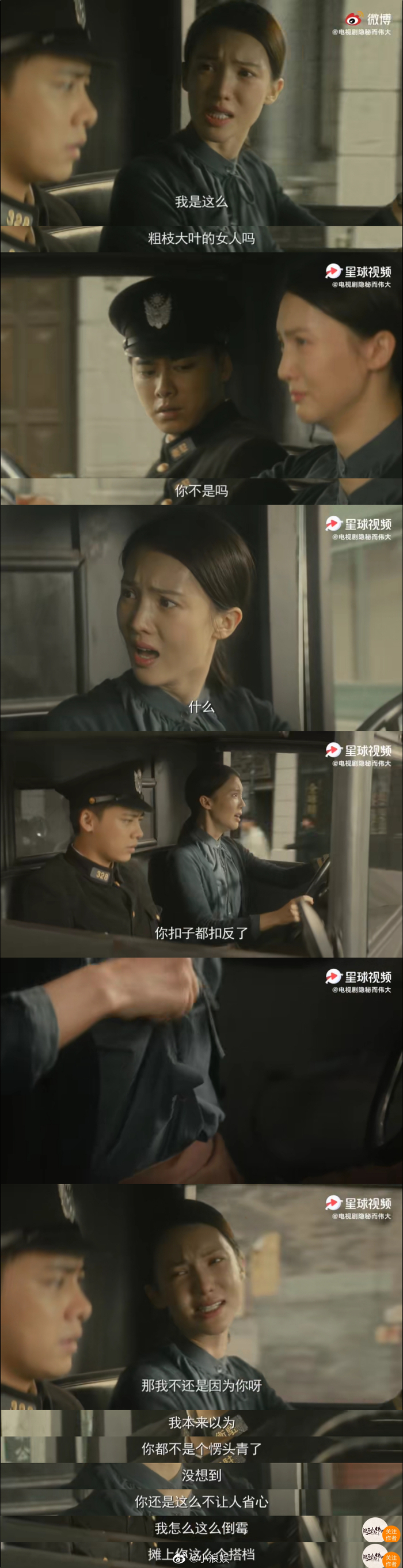 《隐秘而伟大》沈青禾强吻顾耀东