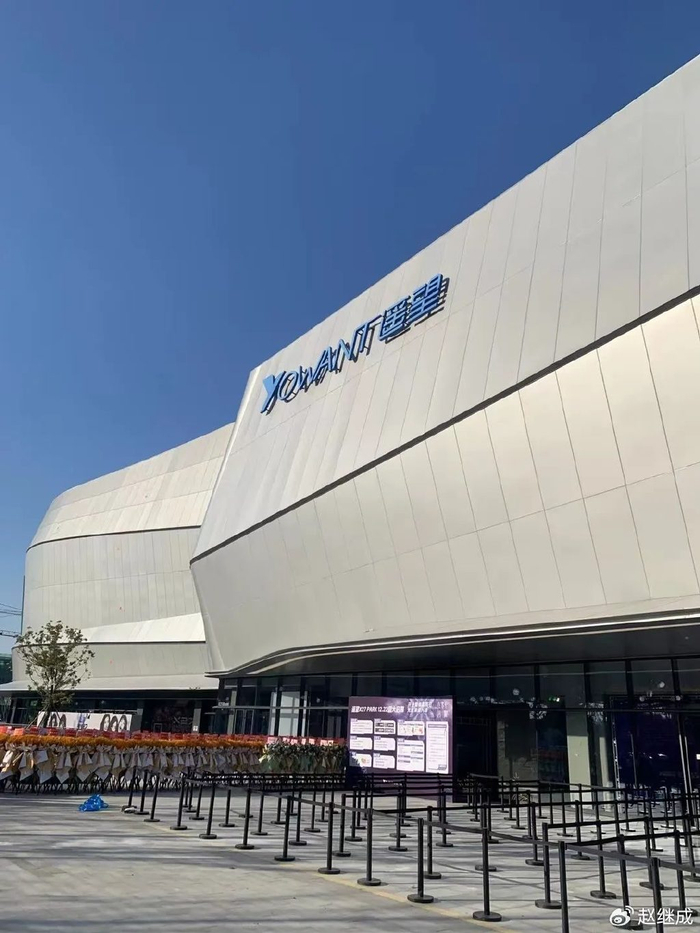 遥望X27 PARK：一个“会呼吸”的新场景探索__财经头条