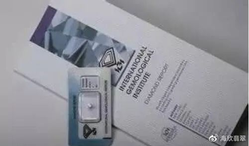 GIA、HRD、IGI、NGTC 这4种证书的区别到底是什么？