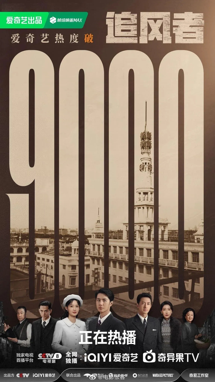 《追风者》CVB中国视听大数据黄金时段电视剧收视率TOP1！收视份额5.484% ！__财经头条__新浪财经