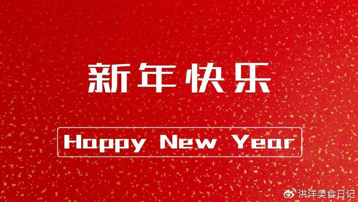 新年送祝福，别再说“新年快乐”，记住这10句祝福语，太暖心了！|家庭_新浪新闻