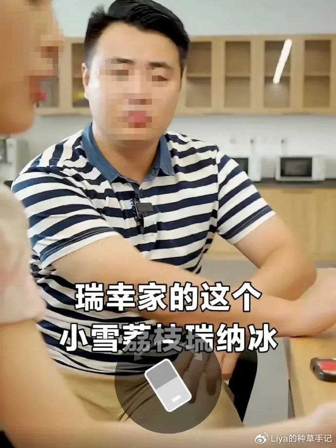 瑞幸9.9元咖啡鉴“捞女”？网友：好脏的商战！|麦当劳|抖音|瑞幸