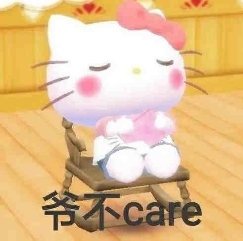 你没事吧表情包